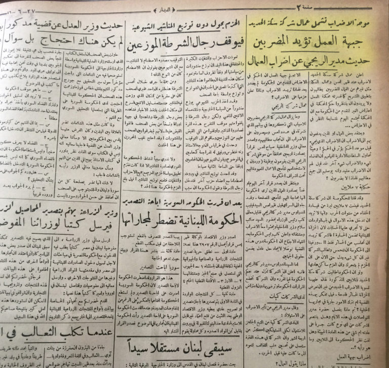 | The history of the women's movement in Lebanon